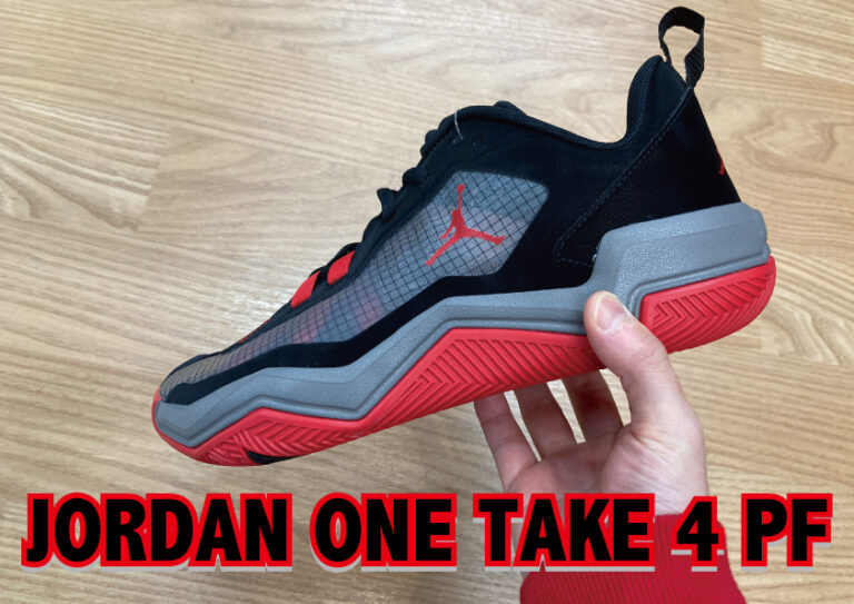 【JORDAN】ONE TAKE 4 PF ／ ワンテイク 4 PF | バッシュの選び方ブログ